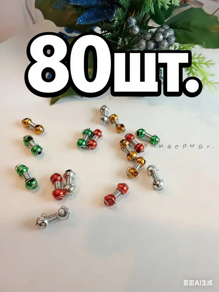 Набор аксессуаров для волос 80 шт.