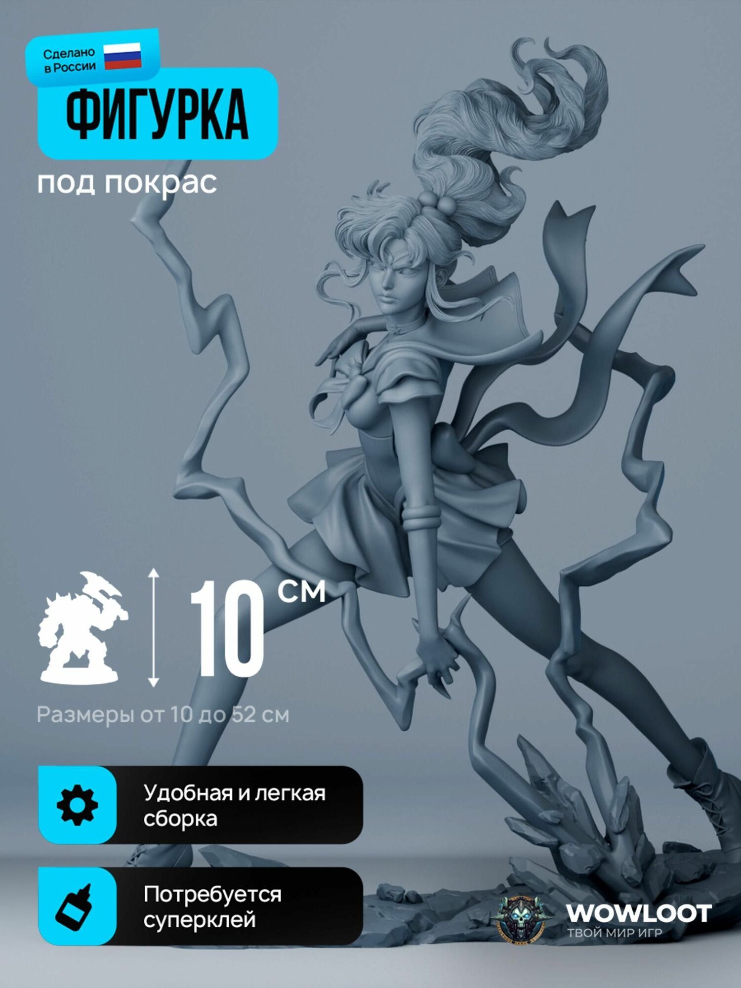 Фигурка Сейлор Мун Макото Кино 10 см (Makoto Kino Sailor moon) для покраски