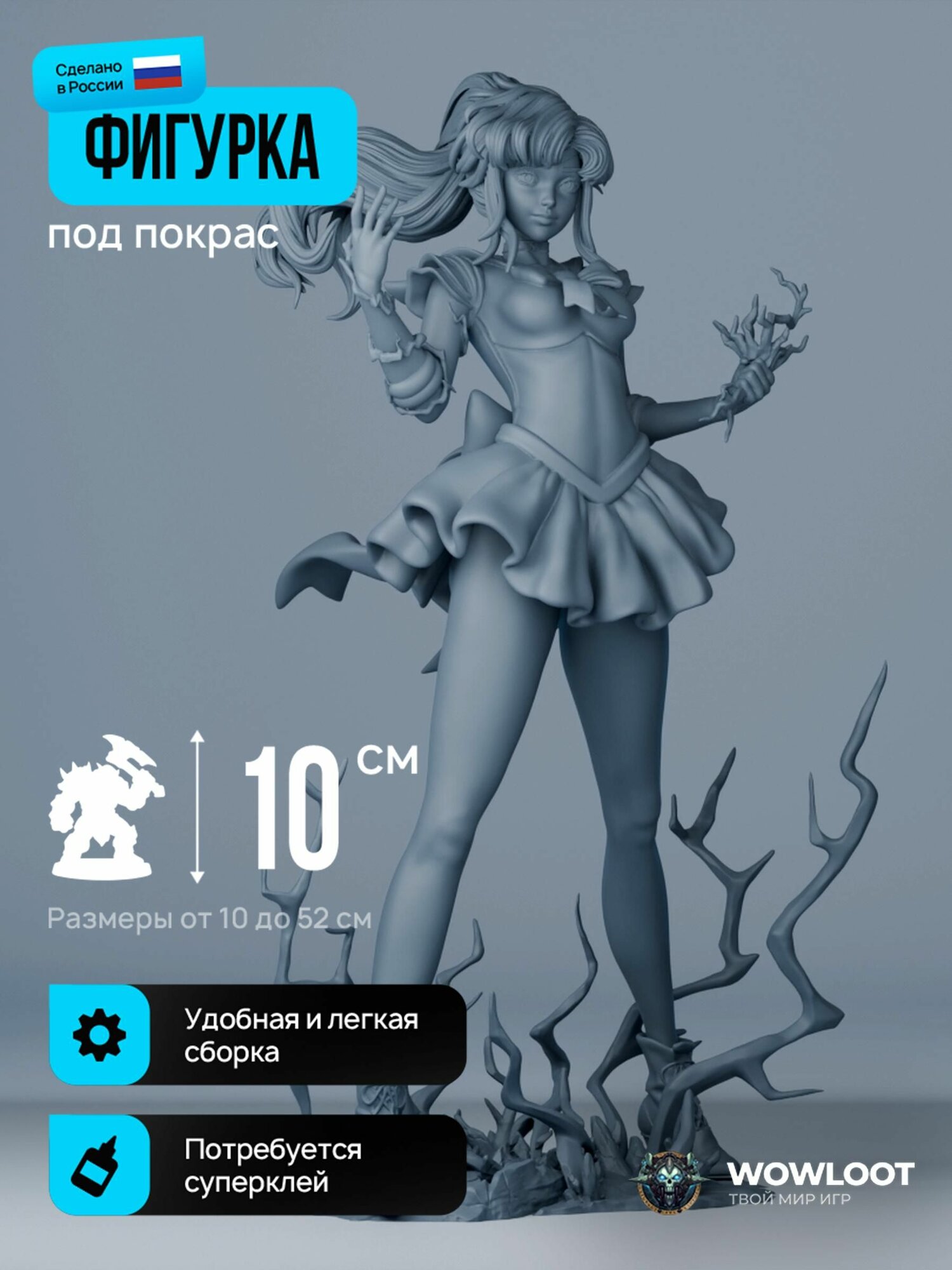 Фигурка Сейлор Мун Сейлор Юпитер 10 см (Sailor Jupiter Sailor moon) для покраски