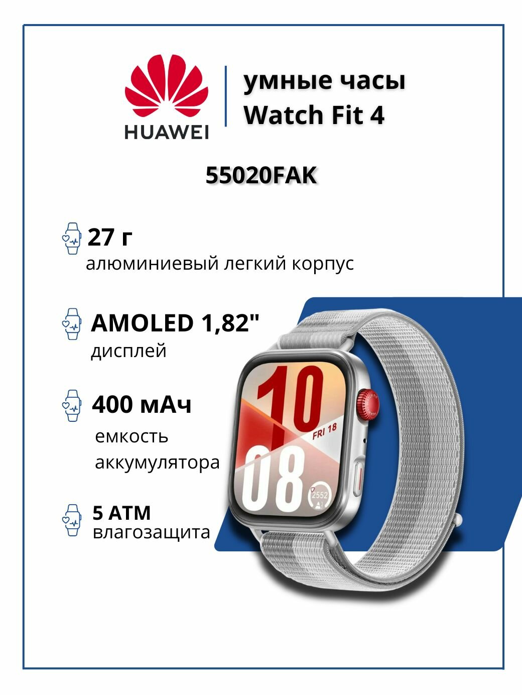 HUAWEI Смарт-часы Watch FIT 4 55020FAK, 46mm, Grey Nylon