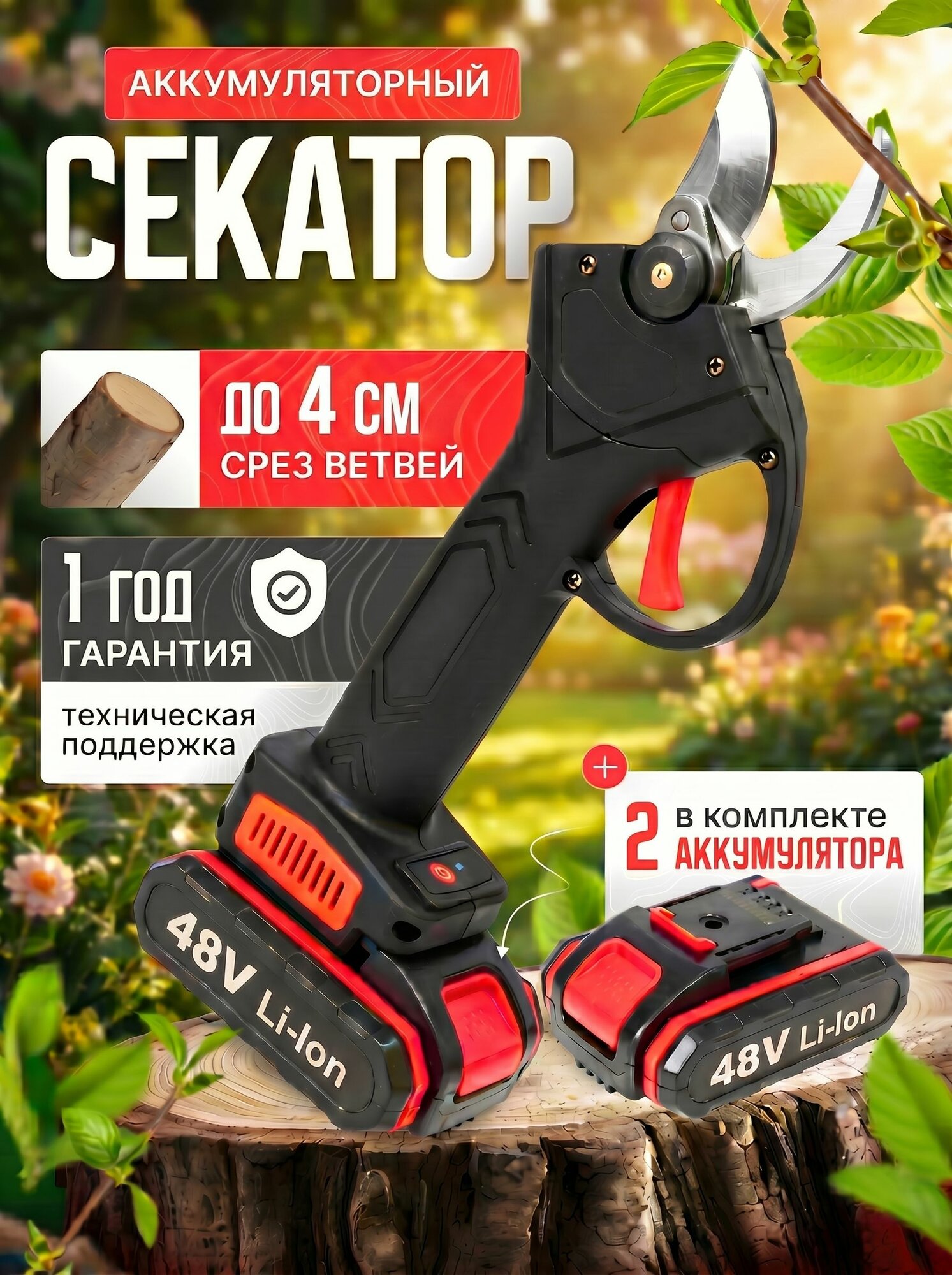 Секатор аккумуляторный BRIXTON, 2 аккумулятора, 40мм, защитный кейс