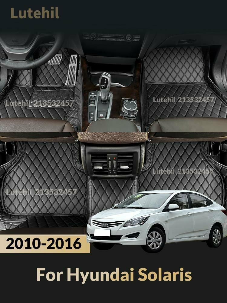 Экокожаные автоковрики For Hyundai Solaris 2010-2016; 3 штуки.