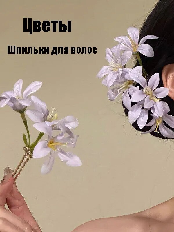 Шпильки для волос 1 шт.