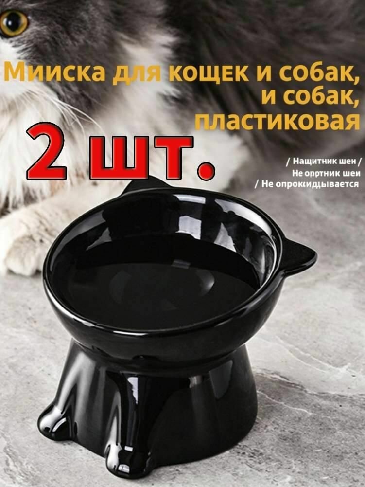 Миска для корма для домашних животных большой емкости для кошек большая для еды для питомцев