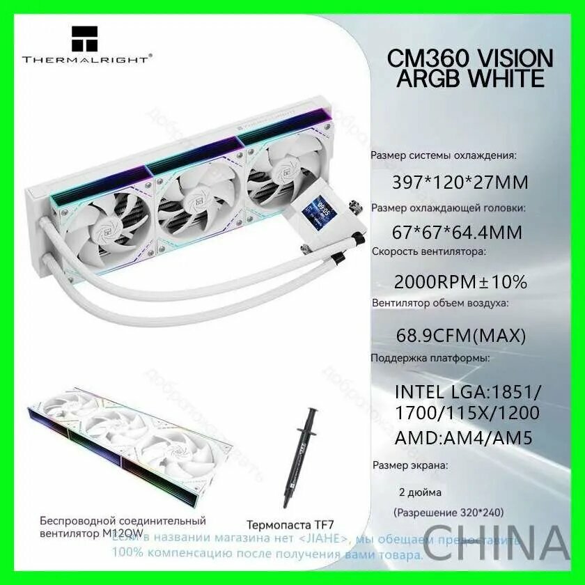 Вентилятор CORE MATRIX 360 VISION радиатор водяного охлаждения оснащен 2-дюймовым IPS-дисплеем, белый
