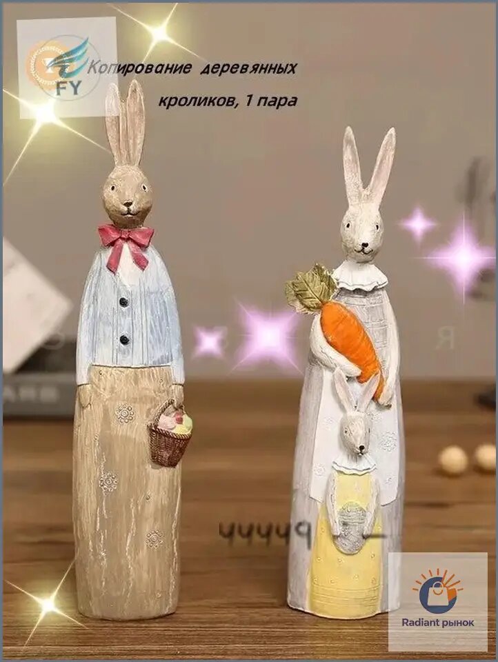Статуэтка, высота 24 см, длина 3.5 см