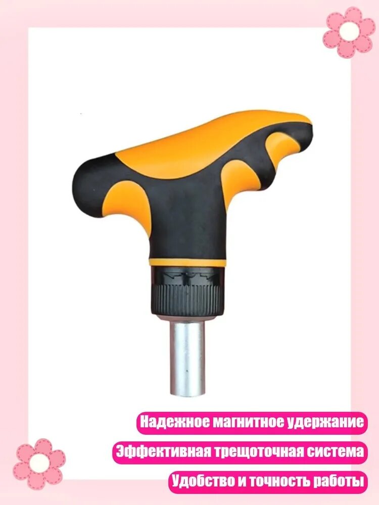 Т-образная отвертка с трещоткой 1/4 и магнитным держателем