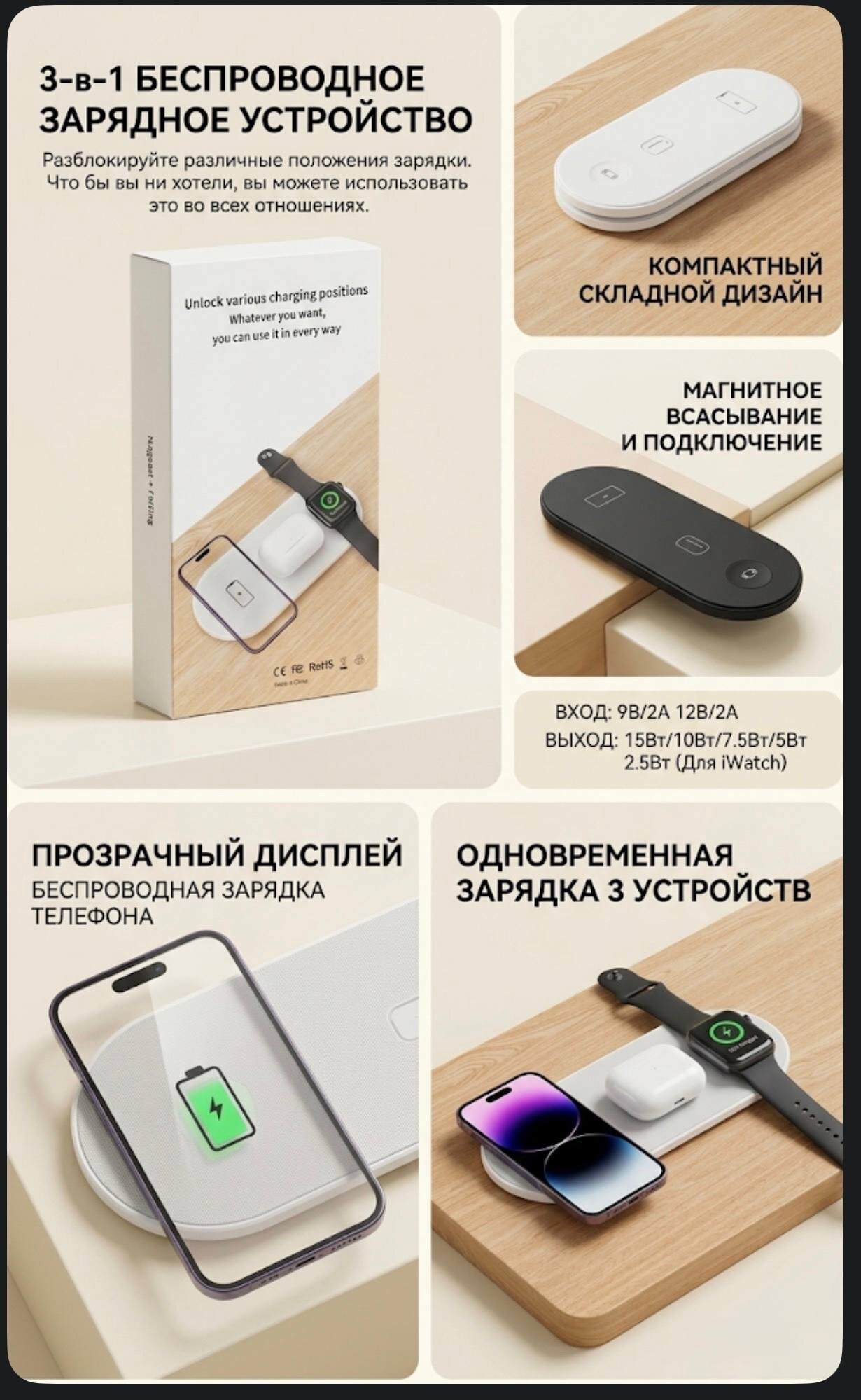 Беспроводное зарядное устройство 3 в 1 / Быстрая зарядка для телефона, часов и наушников / Док-станция Qi