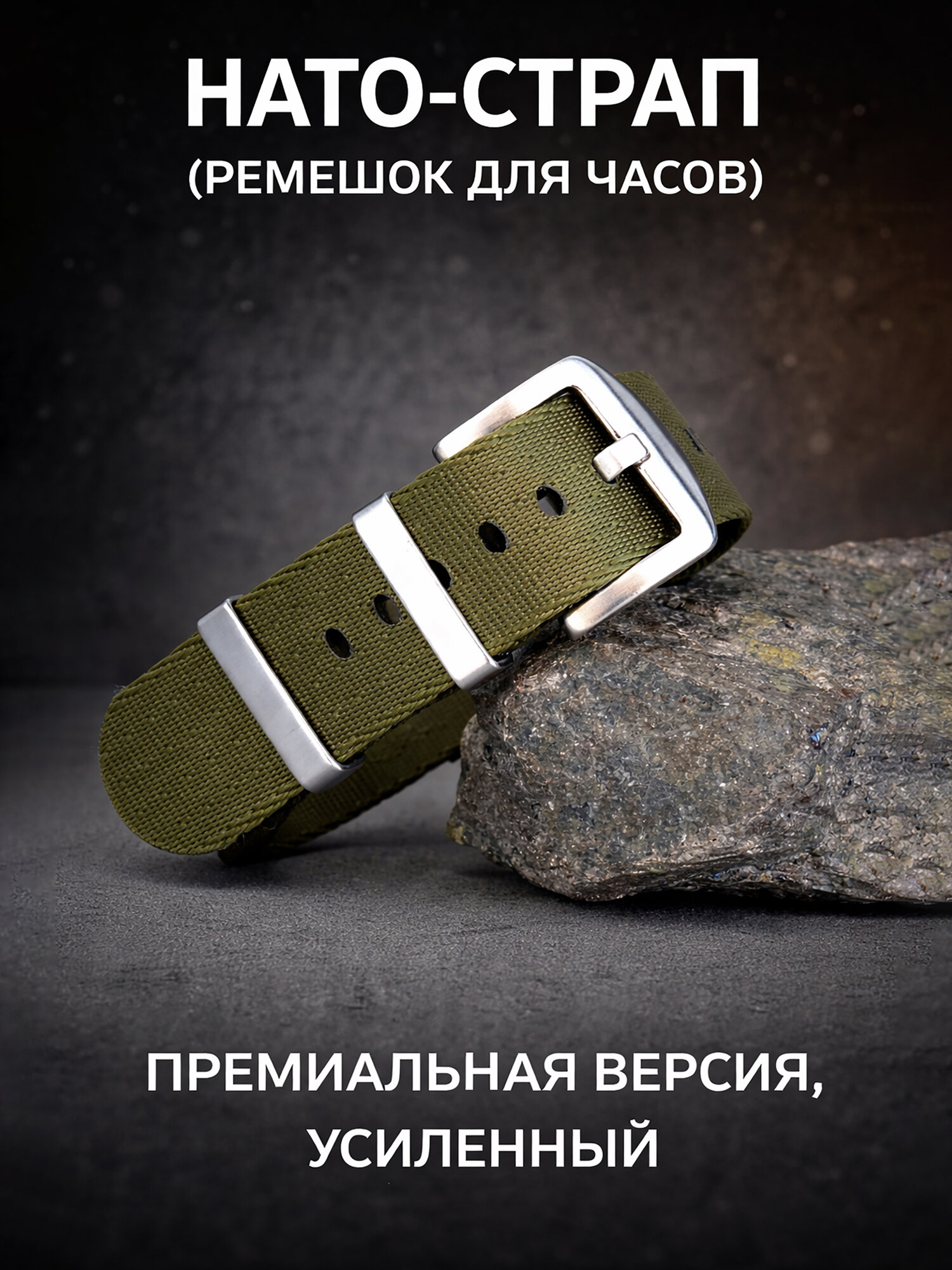 Ремешок