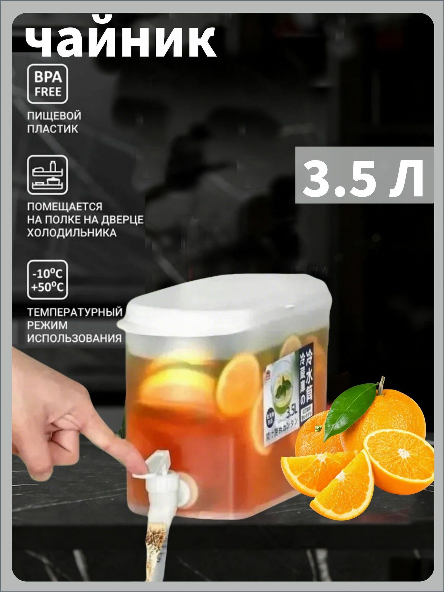 Кувшин, 3.5 л — фото 1