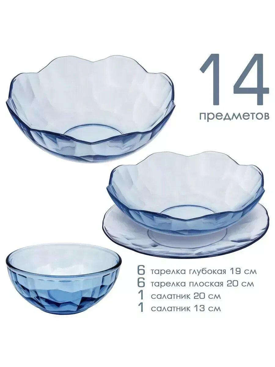 Сервиз столовый стеклянный на 6 персон