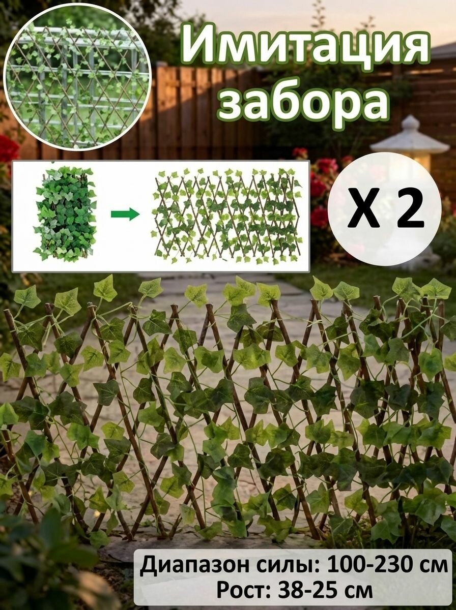 Бордюр садовый