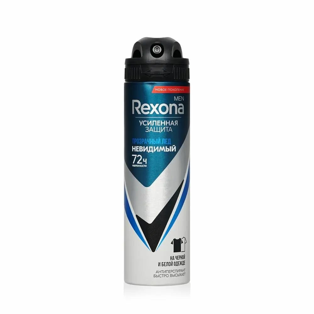 Рексона / Rexona Men - Дезодорант-антиперспирант спрей Невидимый Прозрачный лед, 150 мл