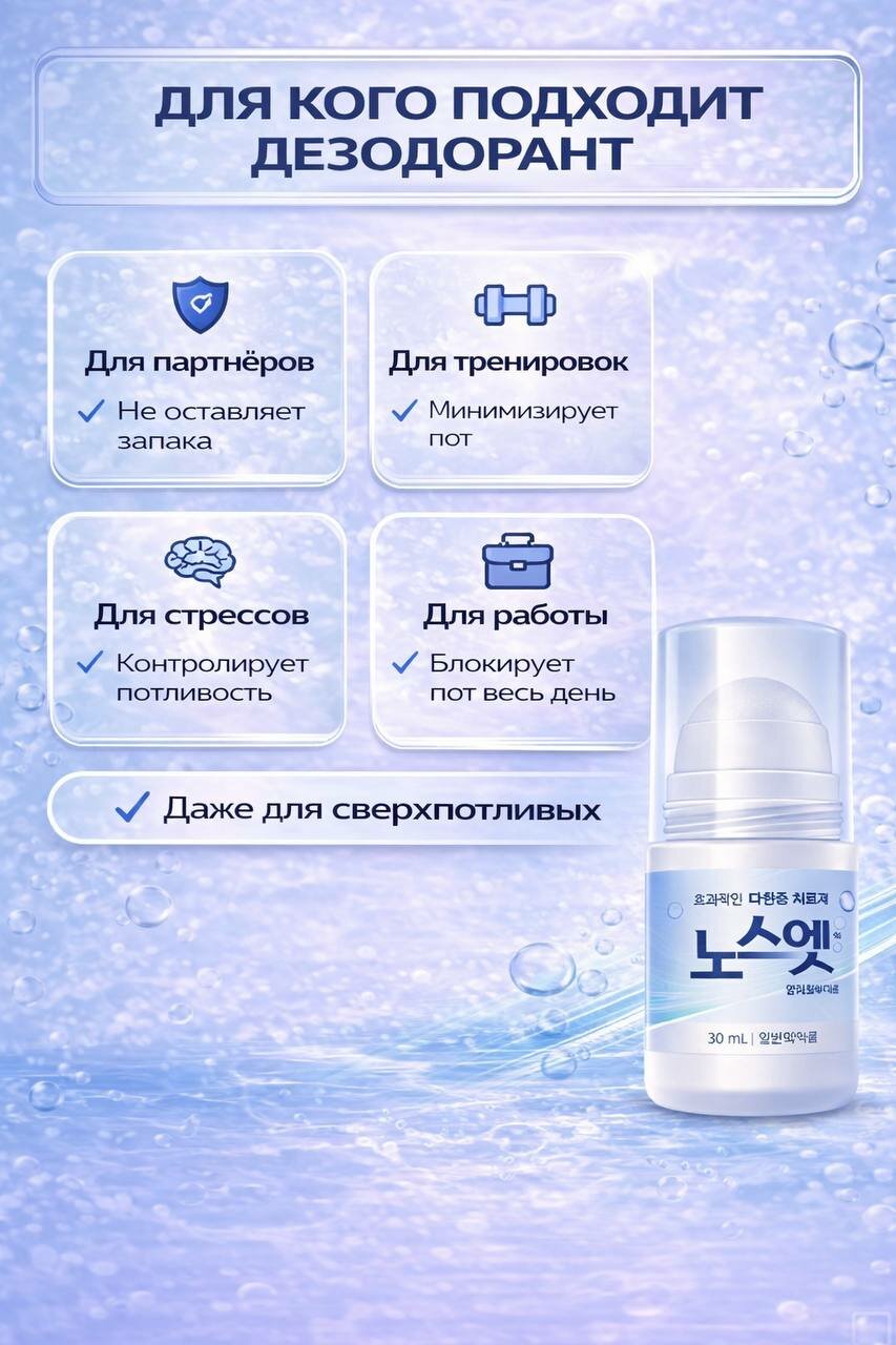 Дезодорант 30 мл — фото 1