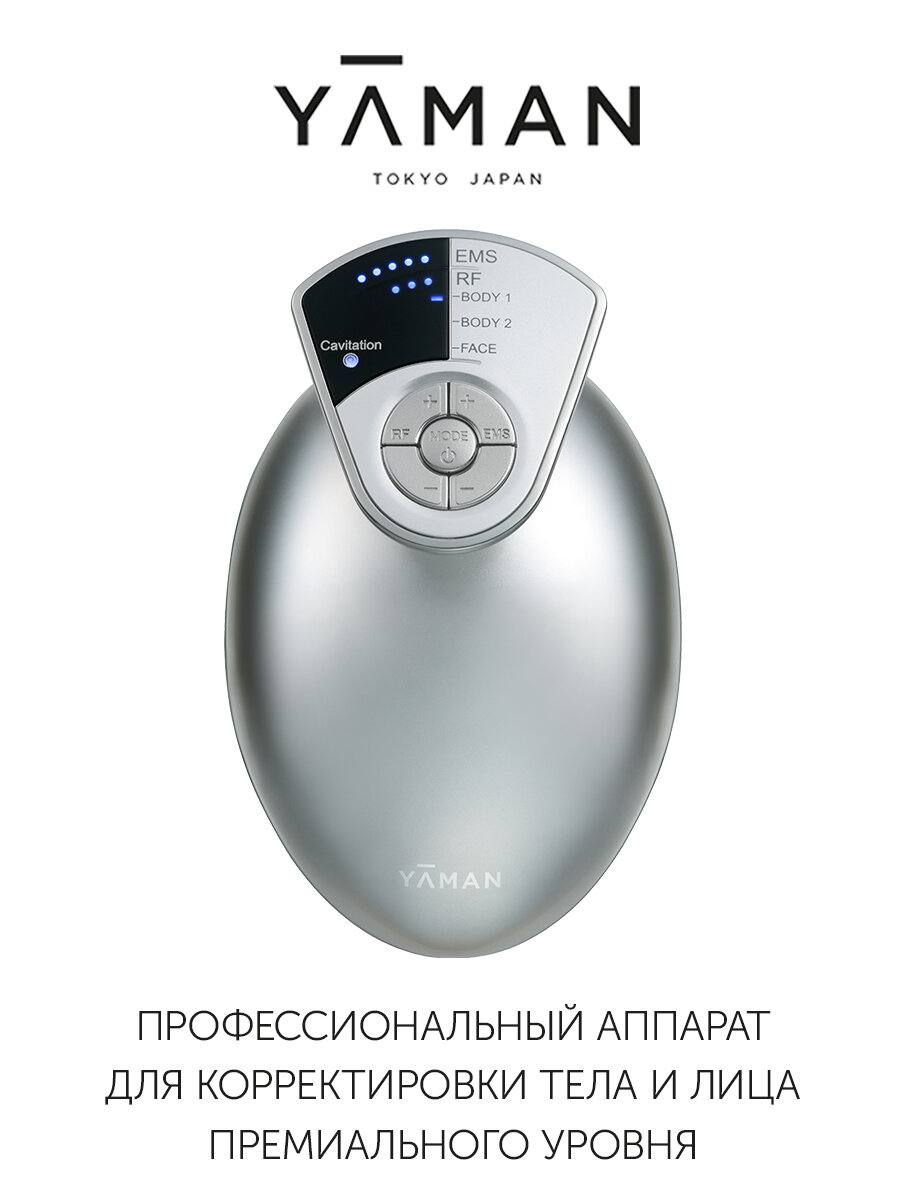 YA-MAN Cavispa Prestige for Salon- комбайн для похудения