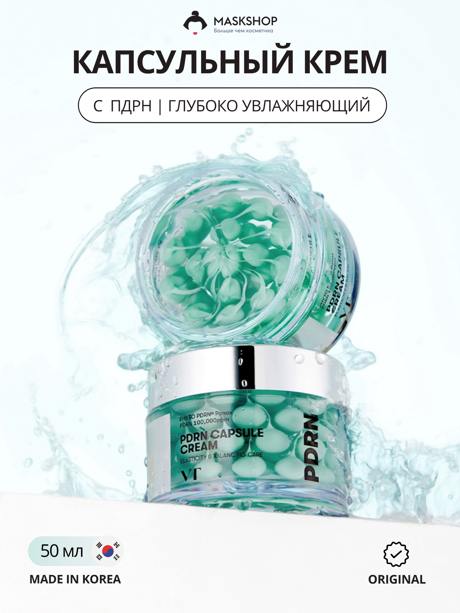 Капсульный крем для лица с пдрн VT Cosmetics PDRN Capsule Cream 100
