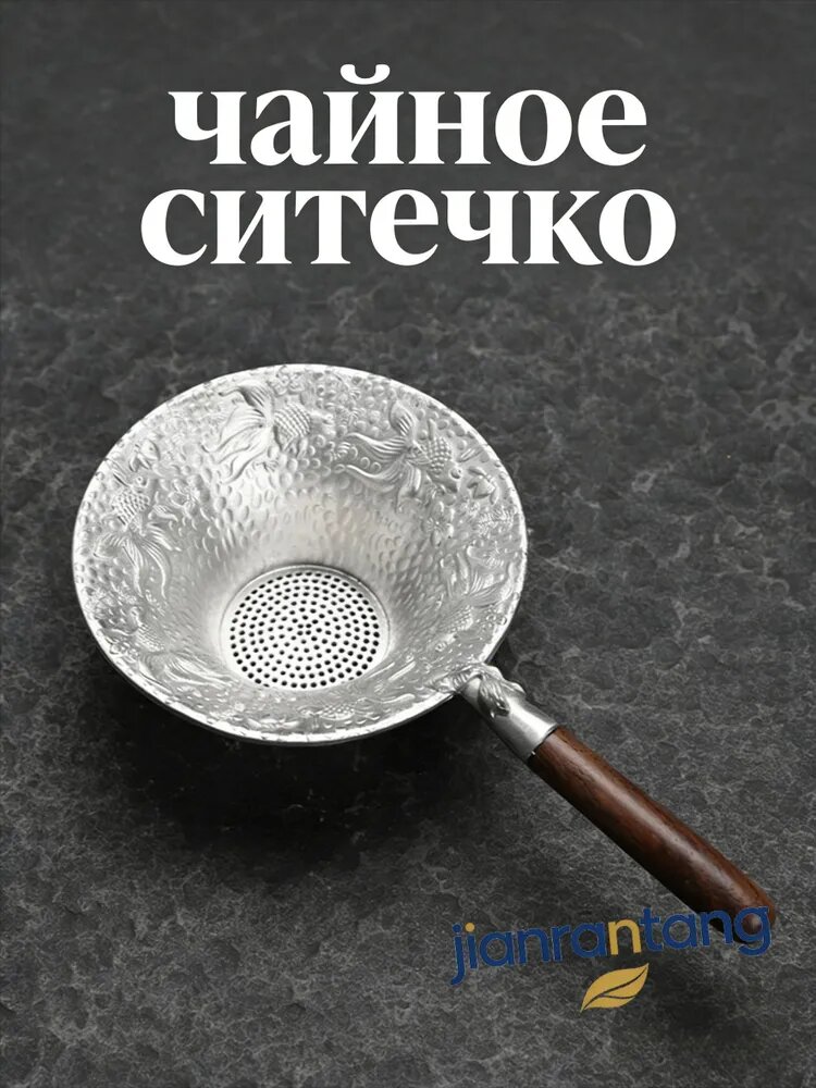 Чайник заварочный "Чайник"