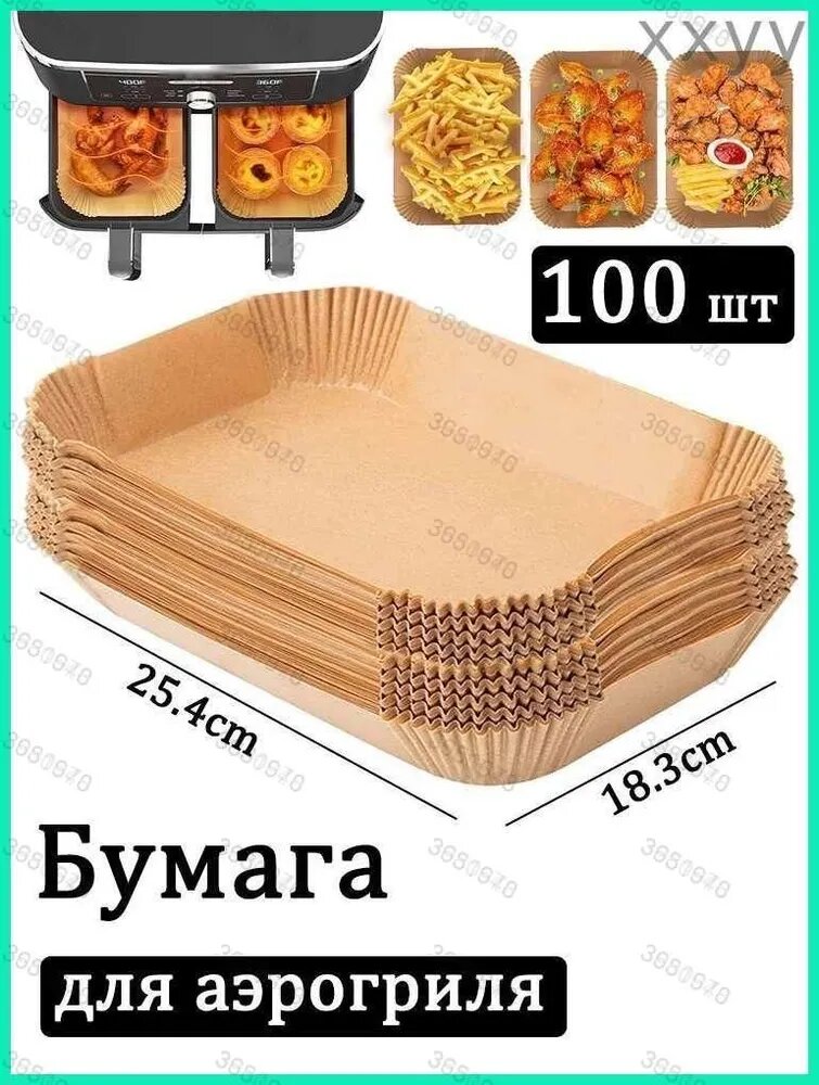 Бумага пищевая 0.254 м х 18.3 см, 10 мкм, 100 шт