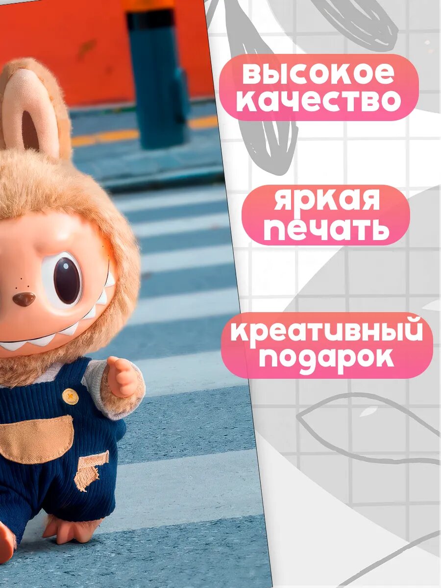 Постеры на стену лабубу labubu, плакат 1шт, А3 размер. — фото 1