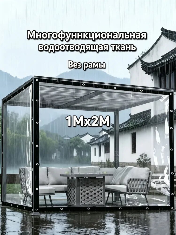 Прочный тент для беседки 1*2 м, с металлическими креплениями, В подарок одна перевязочная верёвка длиной 5 метров.