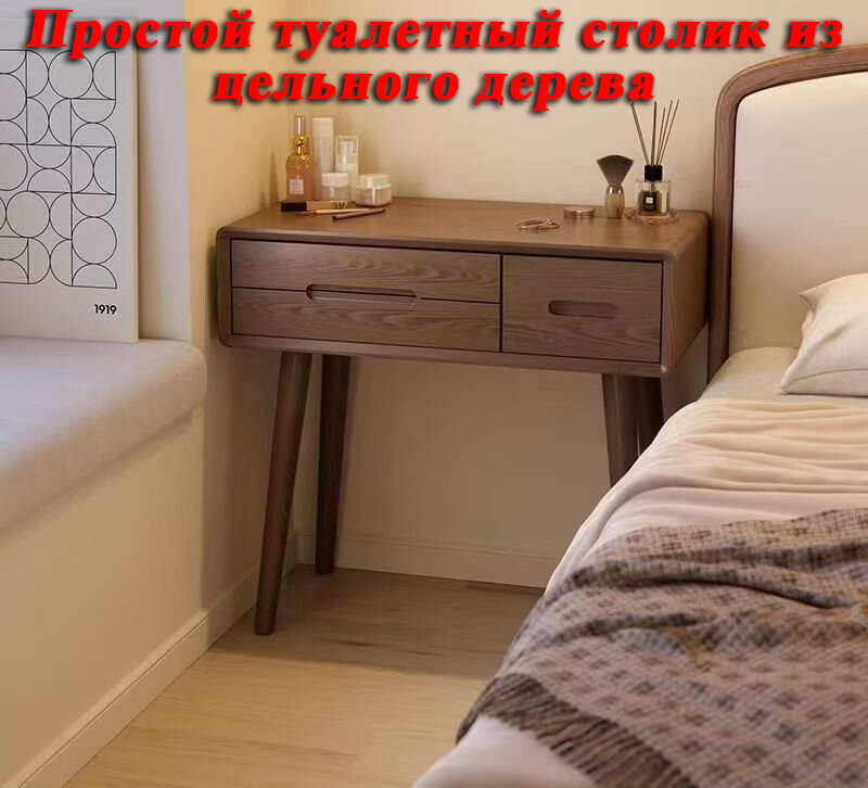 Туалетный столик и выдвижной ящик прикроватной тумбочки в маленькой спальне