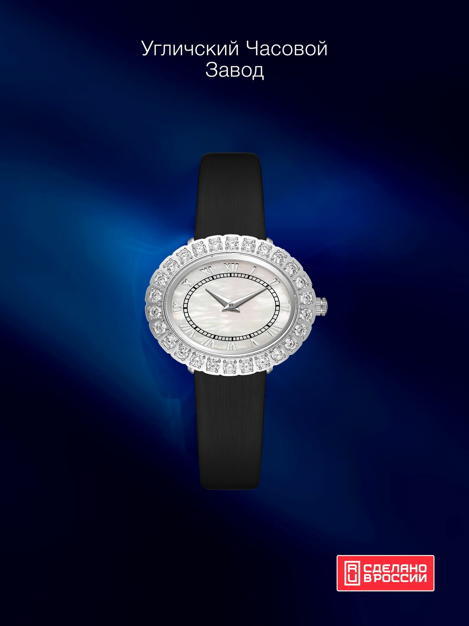 Наручные часы