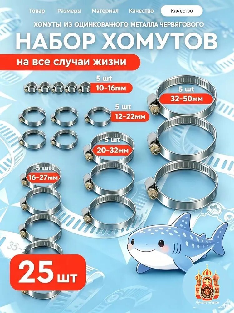 Хомут 9мм x до 50мм, 25 шт, Нержавеющая сталь