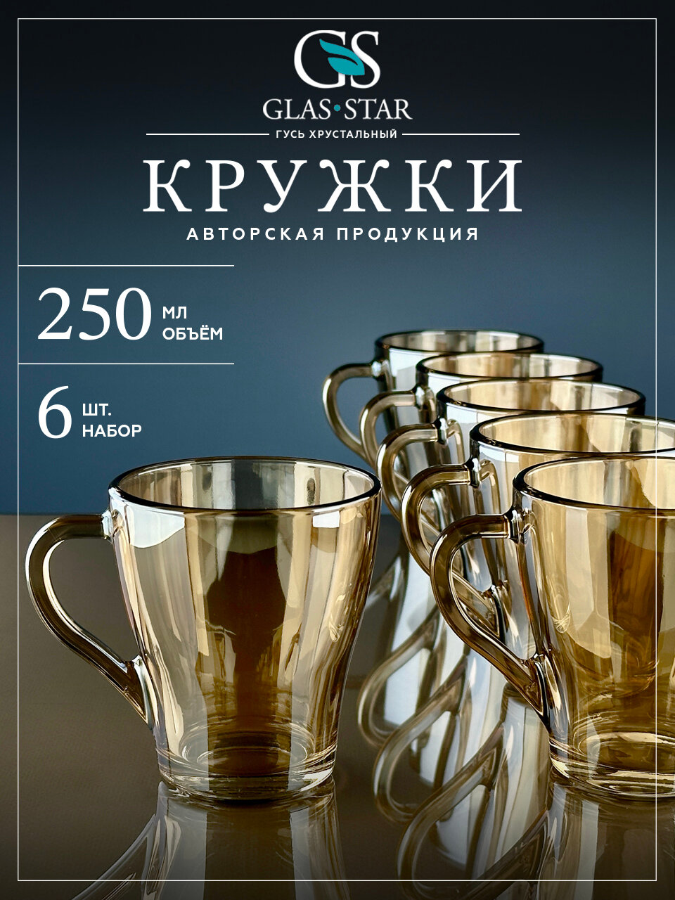 Кружка для чая и кофе набор 6 шт.