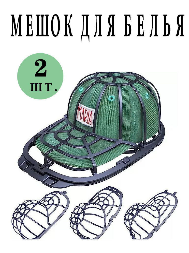 Мешок для стирки длина 13 см, ширина8.5 см, 2 шт.