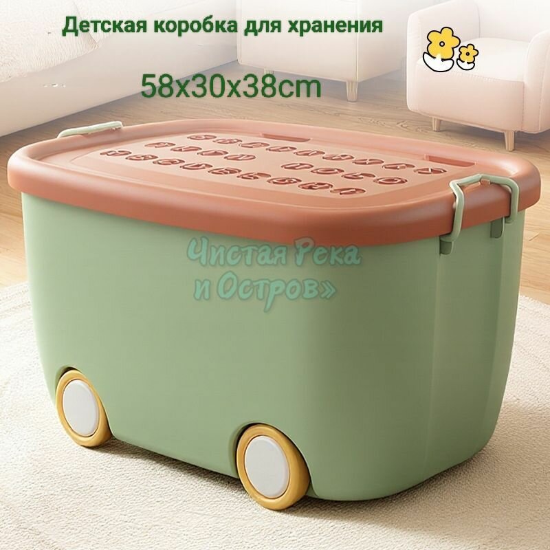 Ящик для игрушек длина 58 см, ширина 38 см, высота 30 см.