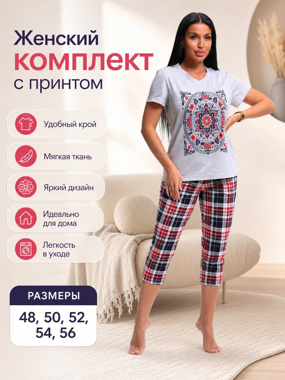 Комплект
