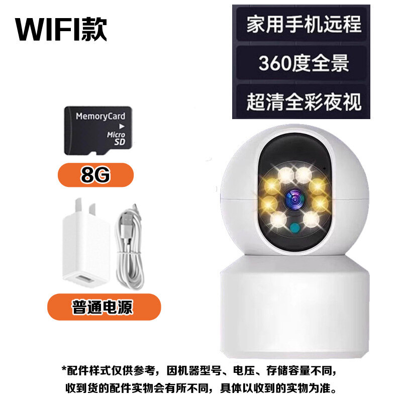 Камера видеонаблюдения Y7 WiFi для дома с ночным видением 360°, картой памяти 8 ГБ, стандартный блок питания