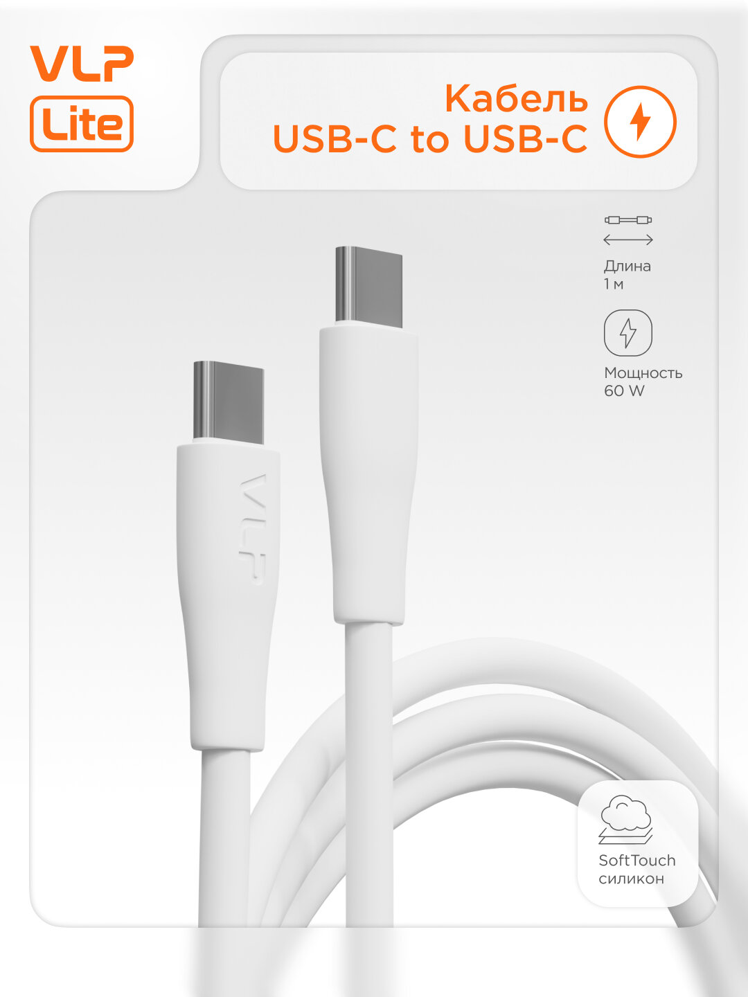 Кабель дата-кабель VLP "Color Line", USB-C, быстрая зарядка, 60 W, 1 м