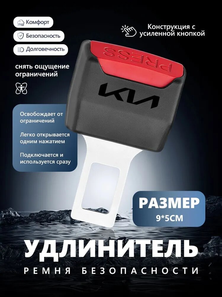 Заглушки креплений ремней в салон авто универсальный набор,2 шт, для Киа