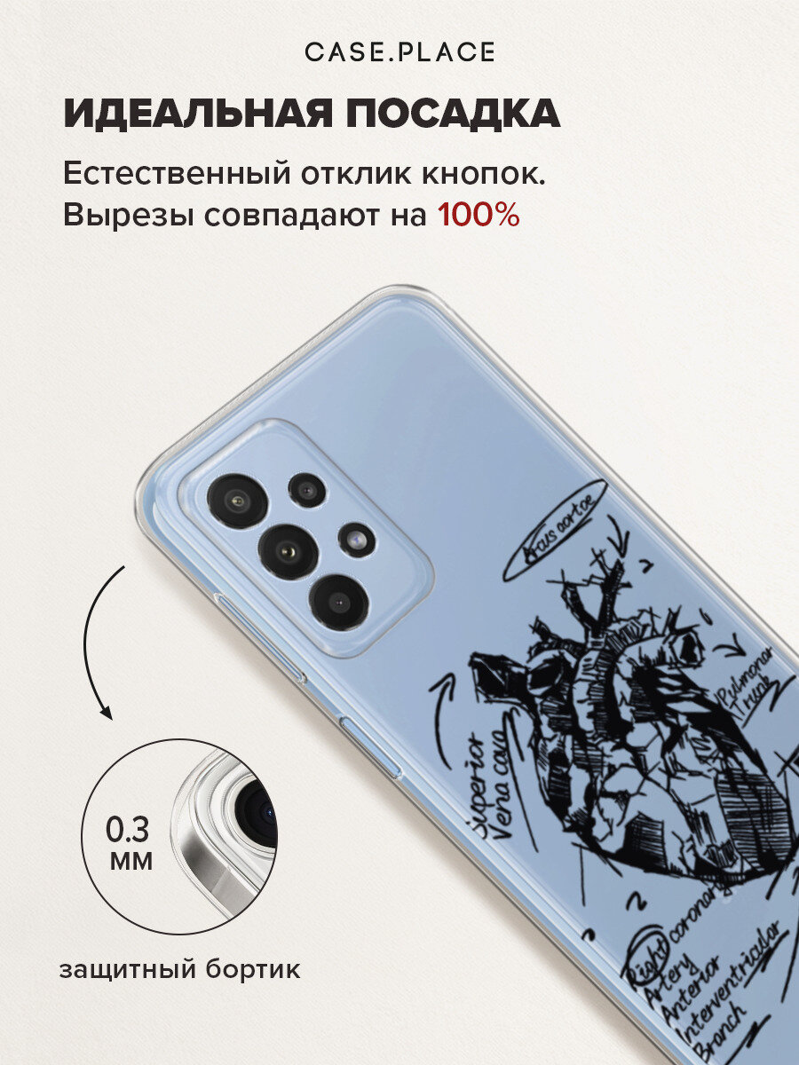 Чехол на Samsung Galaxy A23 / Самсунг Галакси А23 с принтом "Анатомическое сердце 2", прозрачный — фото 1