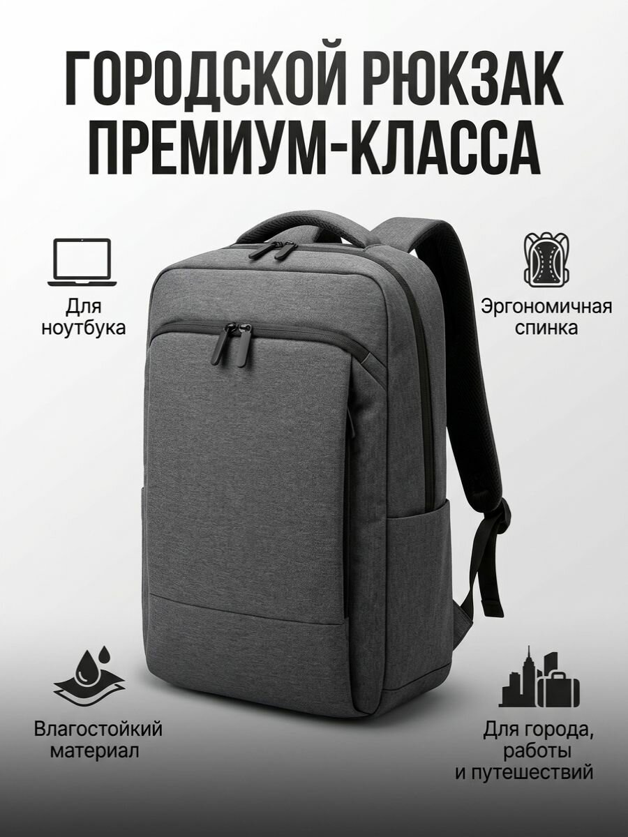 Рюкзак мужской городской для ноутбука 17,3 с USB в офис черный.
