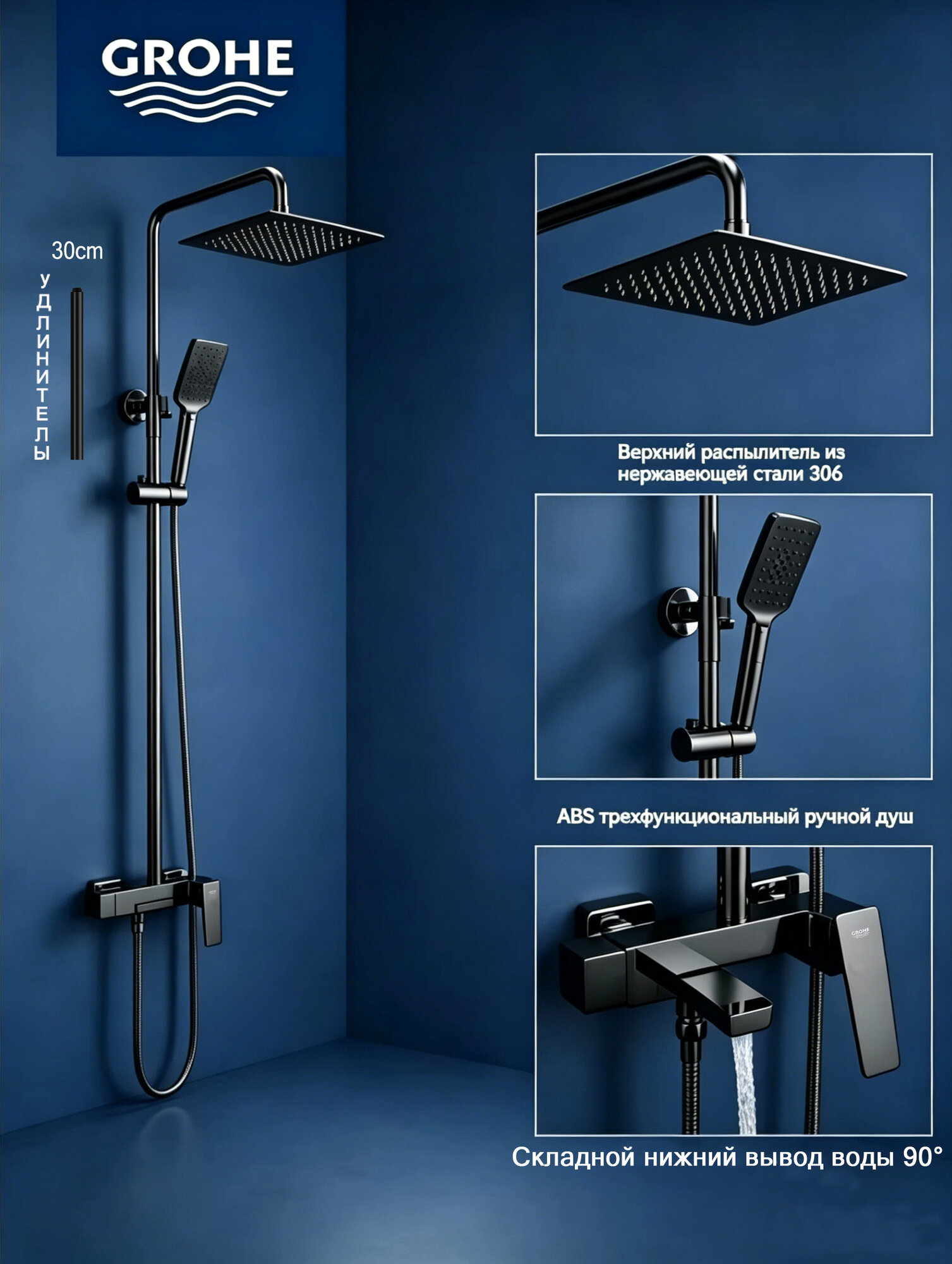 Душевой набор GROHE с горячей и холодной водой, полностью медный, люкс