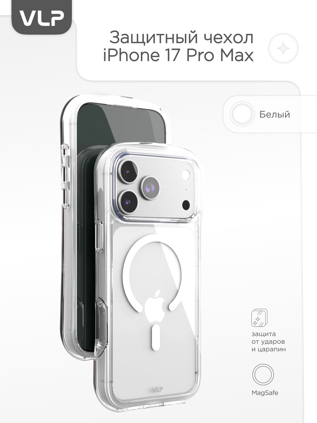 Чехол защитный VLP Bubble Case с MagSafe для iPhone 17 ProMax, белый