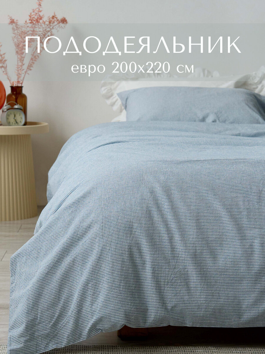 Пододеяльник евро Kaikki Stripe 200х220 см, полоска синий