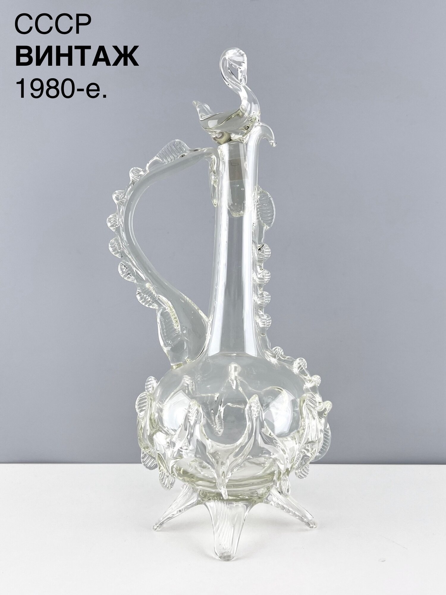 Винтажный графин "Лебединое озеро". Стекло. СССР, 1980-е.