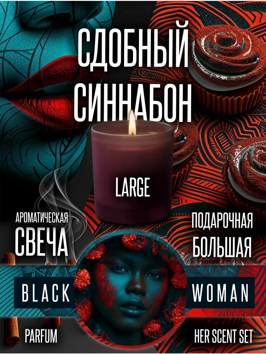 Свечи для ужина с ароматом сдобного синнабона для настроя