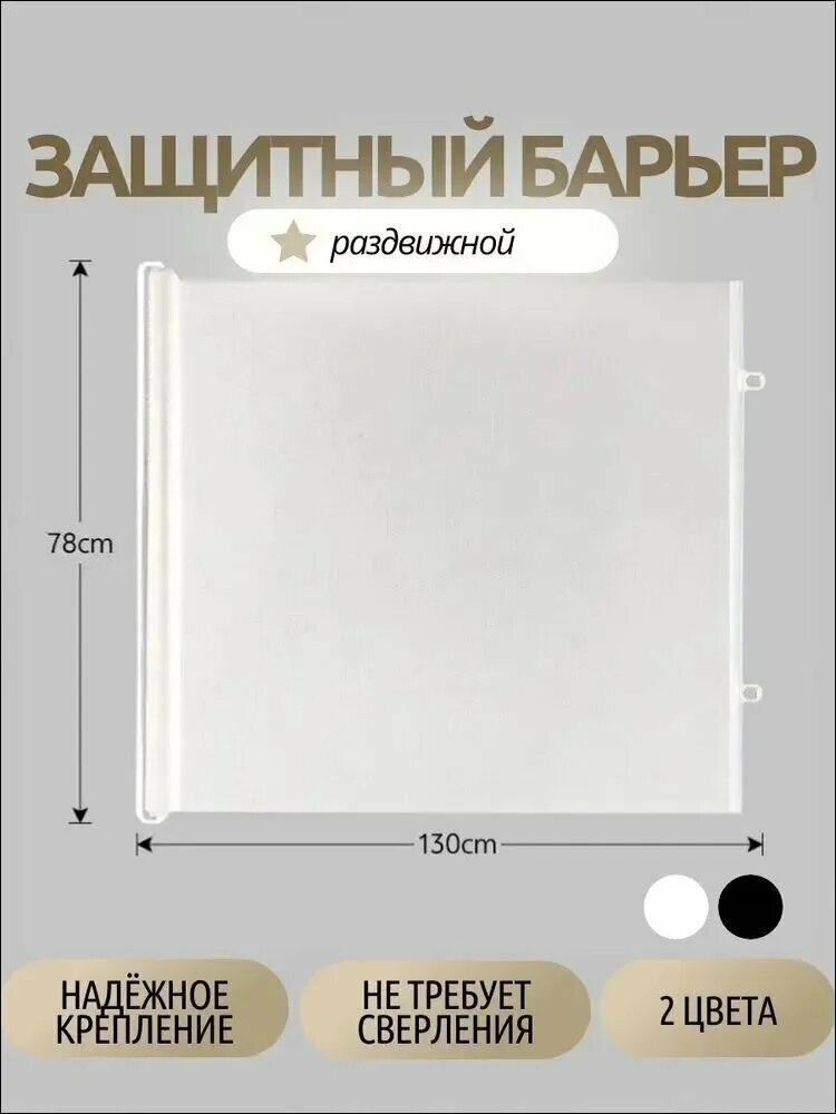 Раздвижные ворота безопасности для детей и животных (78х130 см)/ Защитный детский барьер / Раздвижное ограждение на лестницу/ Сетка - Барьер для лестничных и дверных проемов от собак и кошек