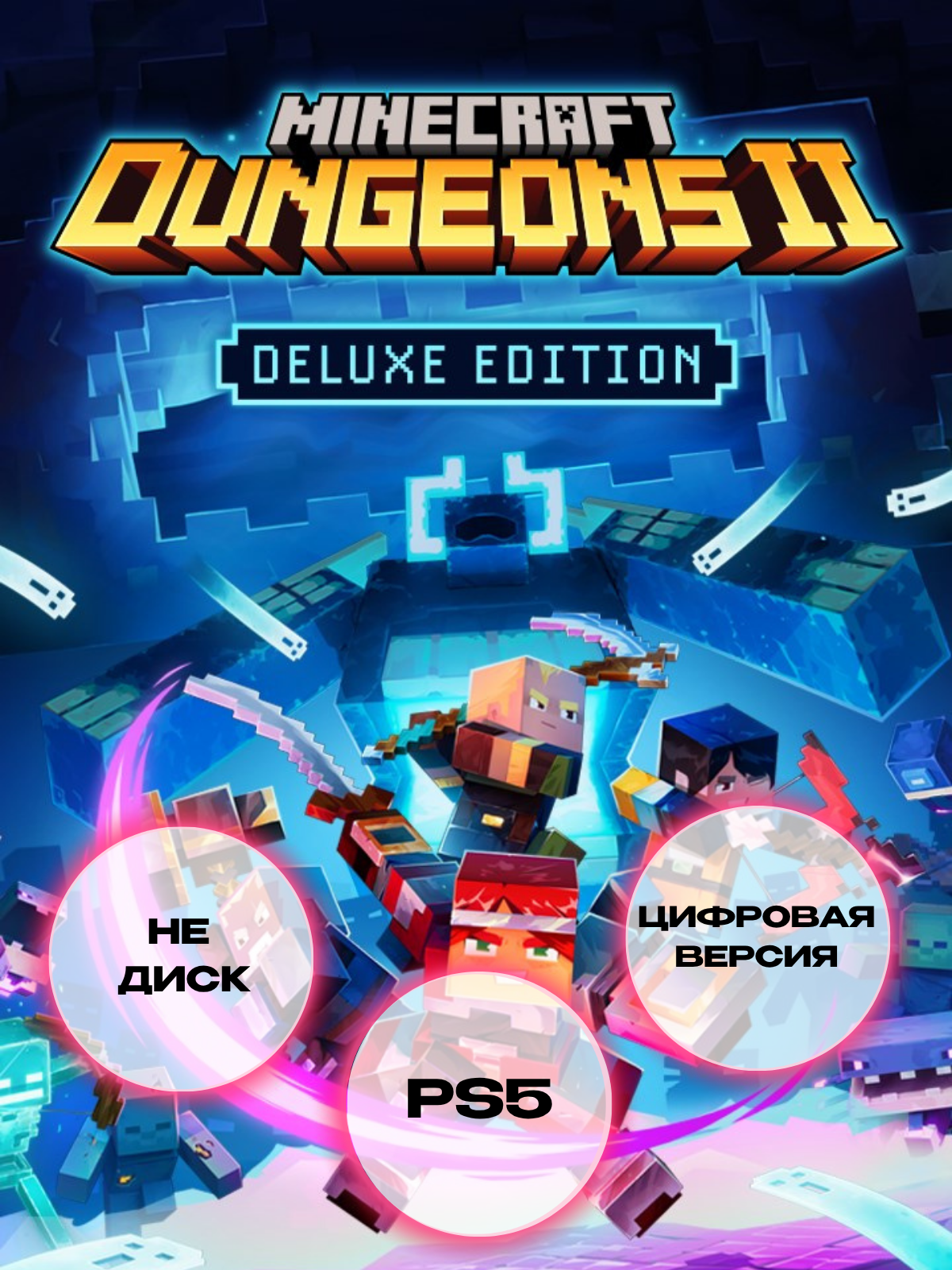 Игра Minecraft Dungeons II Deluxe Edition PS5