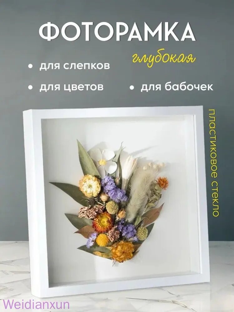 Фоторамка "однотонный", 1 фото, 24х24 см, МДФ, Органическое стекло, Белая