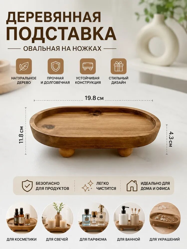 Винтажный белый круглый поднос на ножках Набор для уютного декора в стиле шебби-шик Поднос для гостиной, стола, прихожей