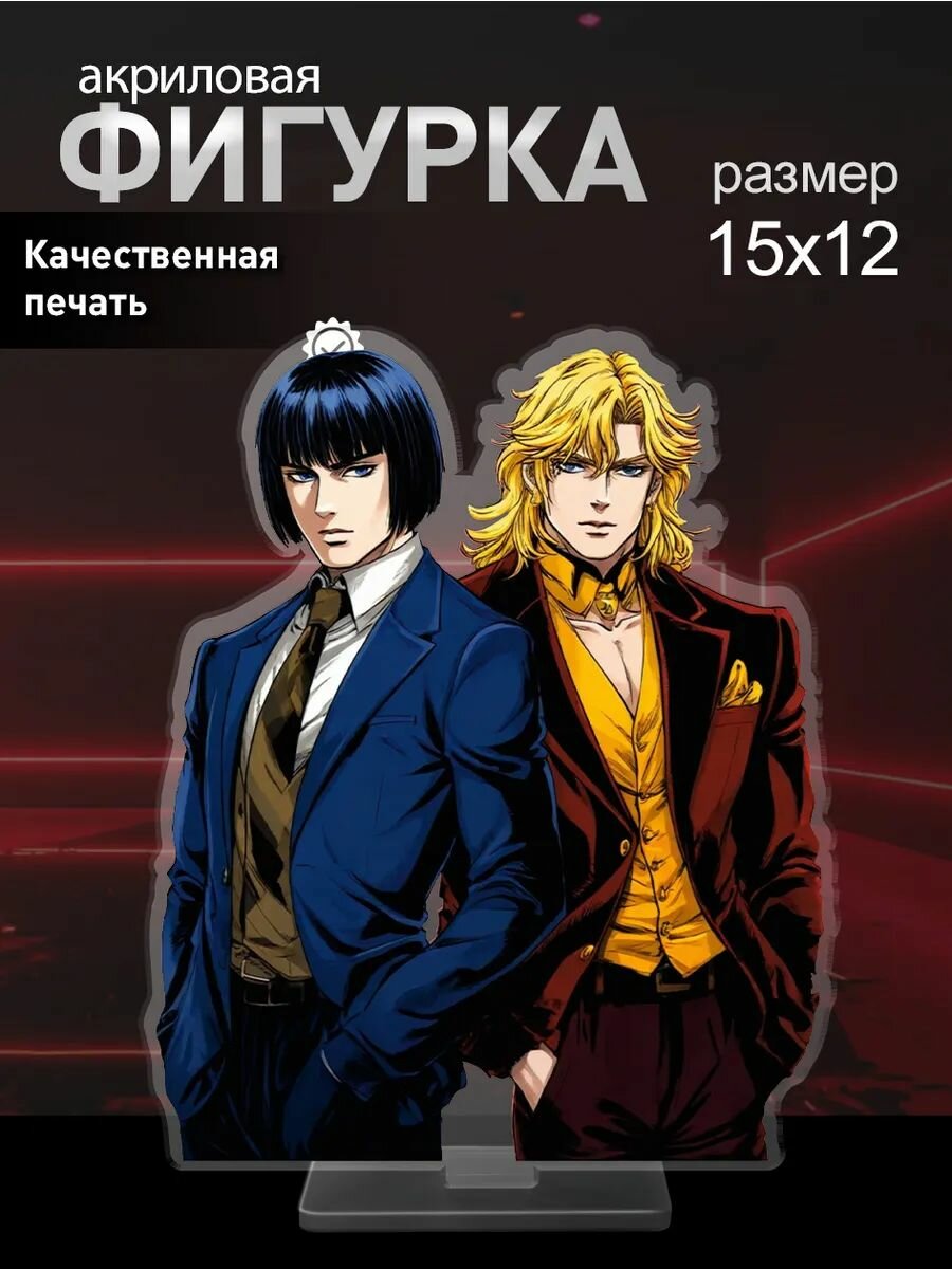 Акриловая фигурка Бруно Буччеллати