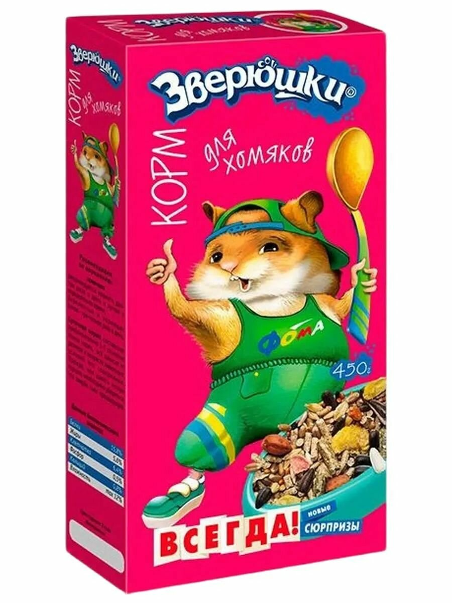 Зоомир Зверюшки 5 шт по 450 гр корм для хомяков