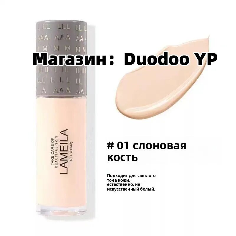 Консилер для лица 01 — фото 1