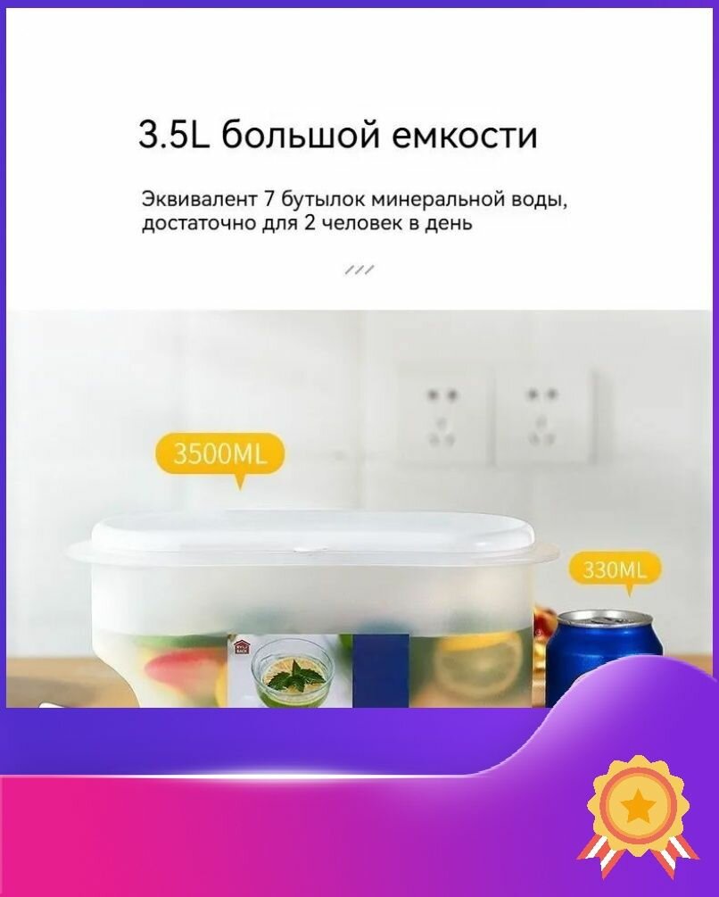 Кувшин, 3.5 л — фото 1