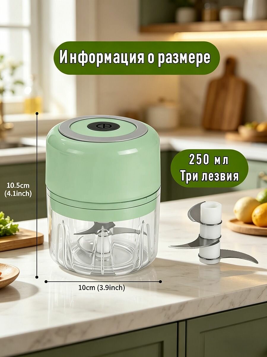 Электрический измельчитель 250 мл USB-зарядка для чеснока и продуктов